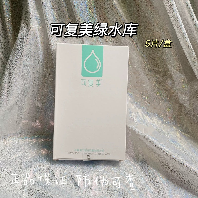 KeFuMei Comfy Sodium Hyaluronate Repair Mask 可复美绿水库 / 透明质酸钠修护贴 - 5 pie ...