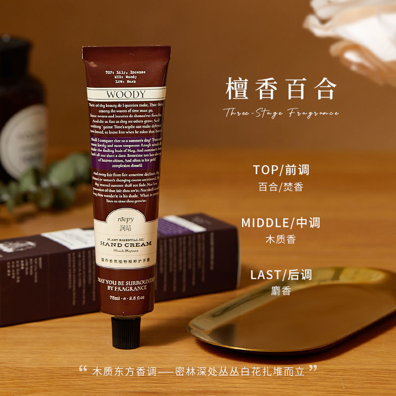 Roopy Hand Cream 75ml润培护手霜 | CuteHart