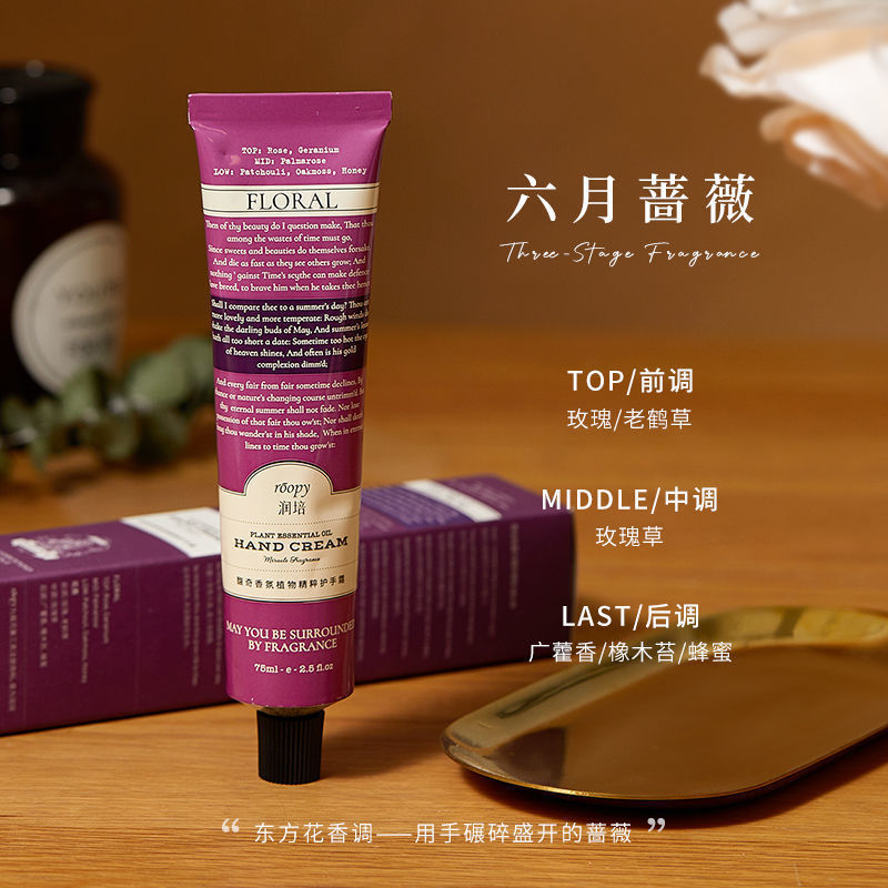 Roopy Hand Cream 75ml润培护手霜 | CuteHart