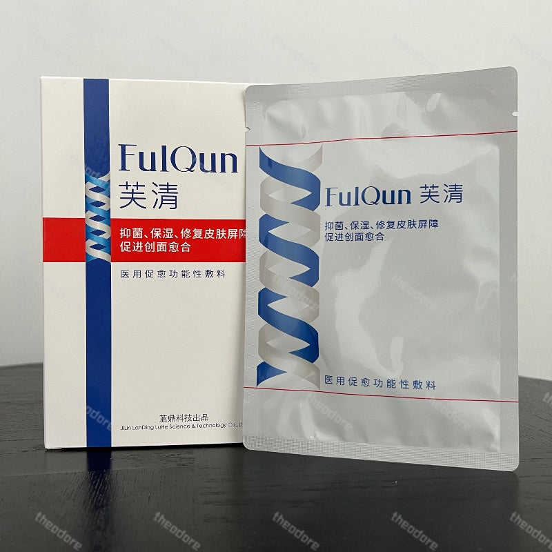 Fulqun Classic Facial Mask 芙清经典白膜 5Pcs | CuteHart